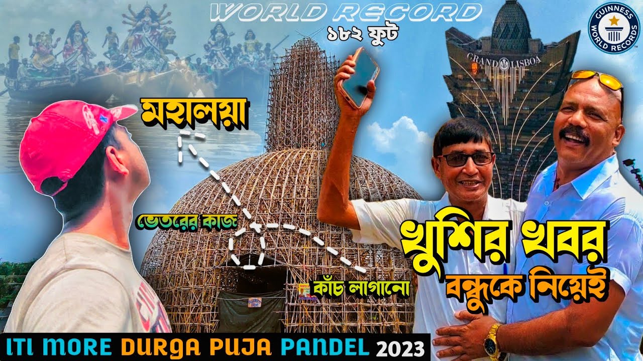 Journey Of Unity: From Kalyani ITI More To China Grand Lisboa | Durga ...