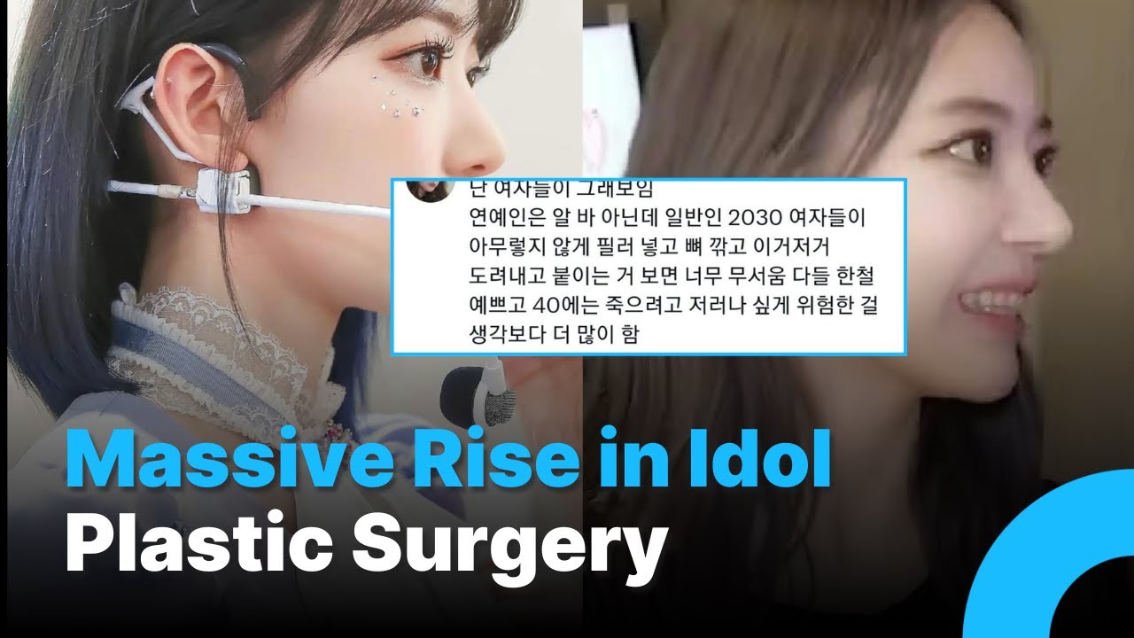 Surge in Plastic Surgery Among Idols Triggers Intense Netizen Debate ...