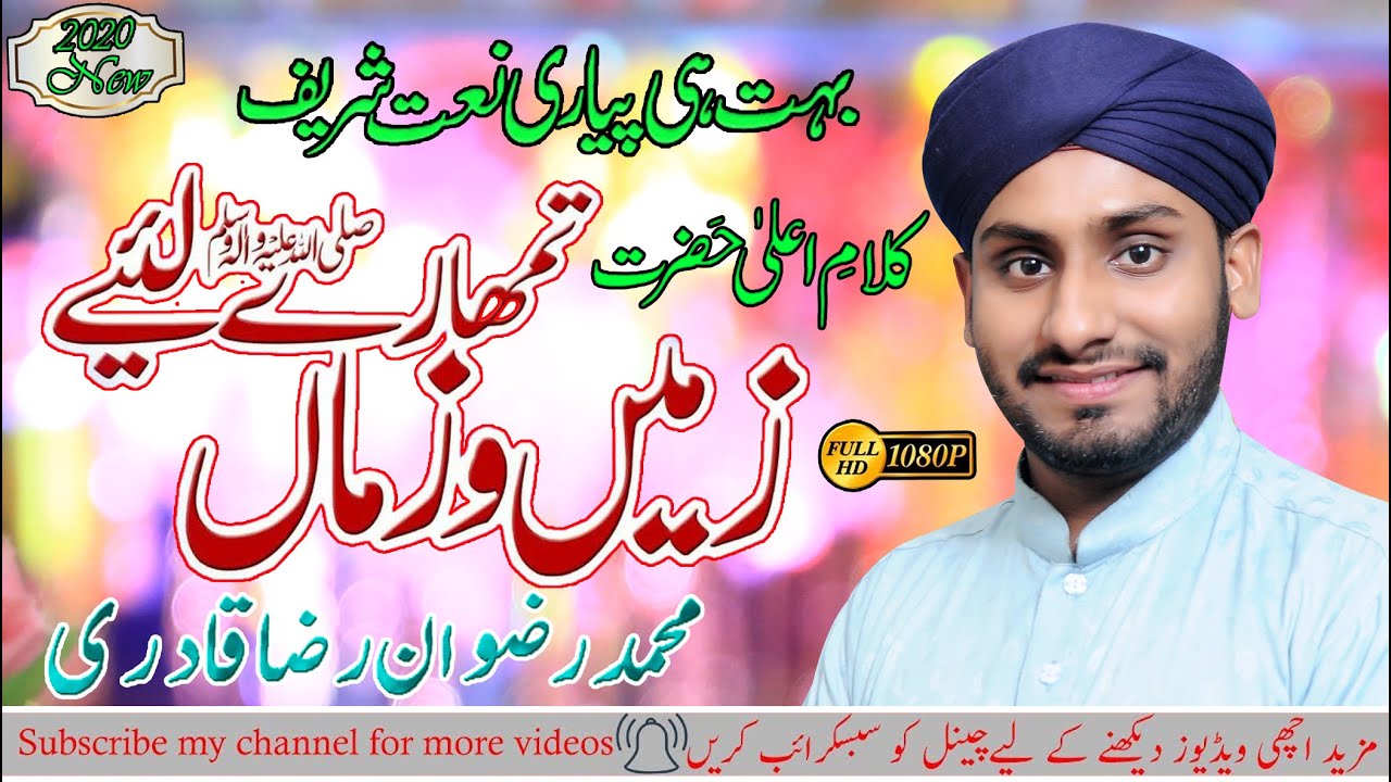 Zameen O Zaman Tumhare Liye By Muhammad Rizwan Raza Qadri New Naat 2020 ...