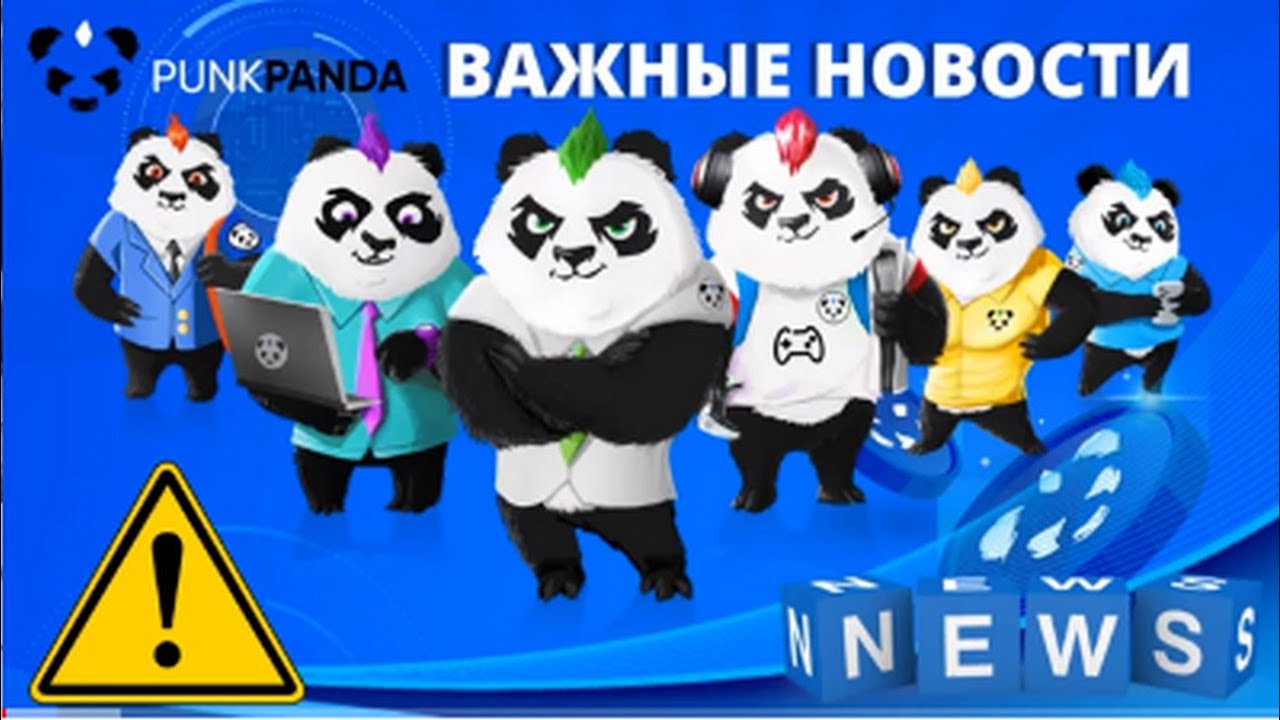 PunkPanda Горячие Новости от 30 августа - YouTube