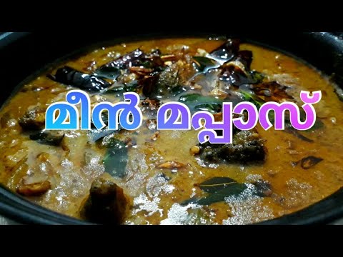 Fish mappas. ////Kerala style meen mappas. - YouTube