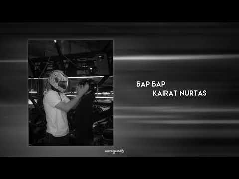 Кайрат Нуртас - Бар Бар //Tik Tok Version 🔥