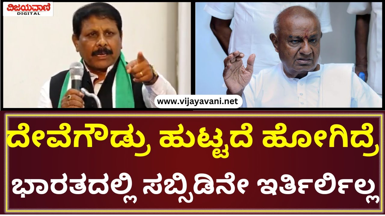 Hanumanthappa Statement | ಭಾರತ ದೇಶದಲ್ಲಿ ಬದಲಾವಣೆ ಬಂದಿದೆ ಅಂದ್ರೆ ಅದಕ್ಕೆ ...