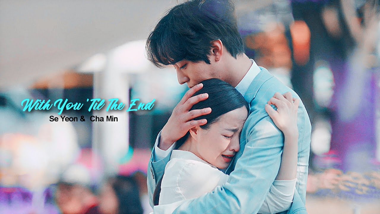 Se Yeon & Cha Min — With You 'Til The End. [Abyss] - YouTube