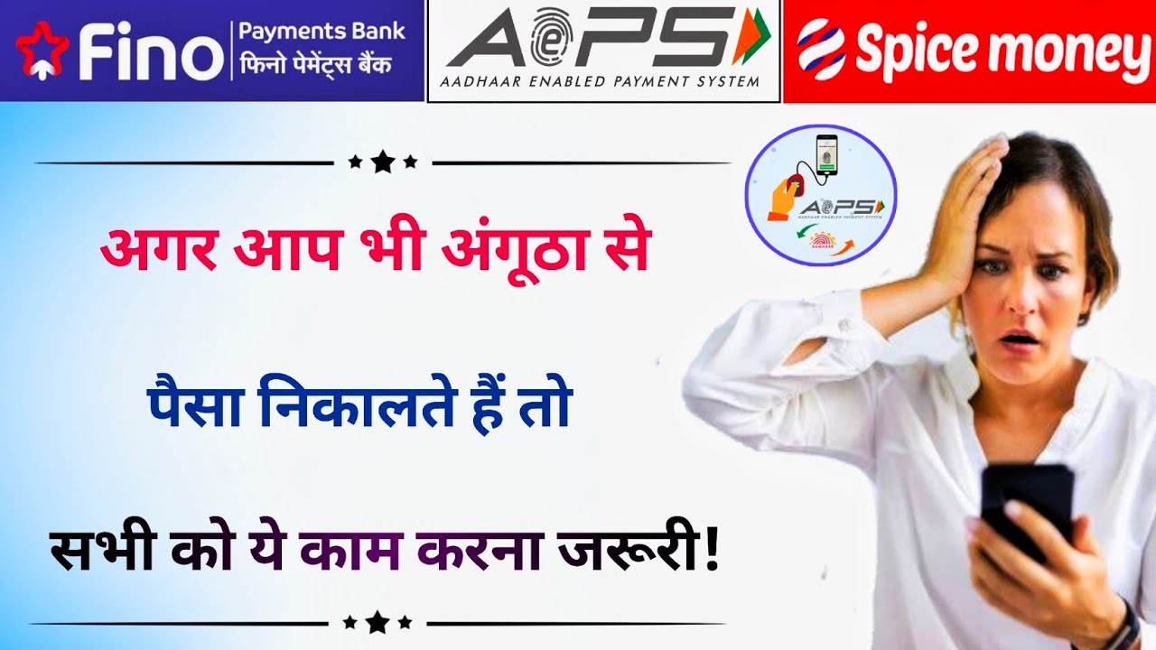 Aeps new update 2023 | all csp new update today | npci new update today ...