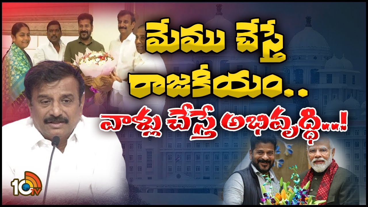 BRS MLA Prabhakar Reddy Strong Comments over Meeting with CM Revanth ...