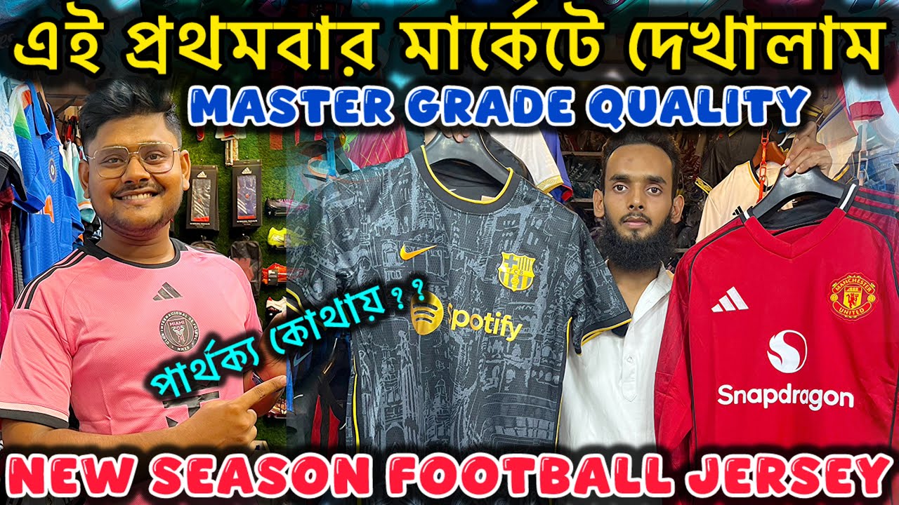 Kolkata Full Sleeve Jersey Market | Maidan Market Kolkata | New Season ...