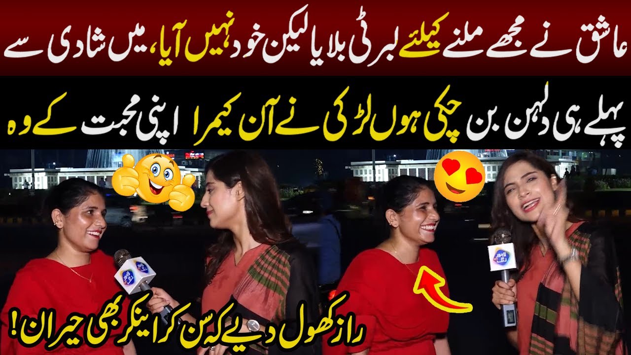 Ashiq Nay Mujghy Labarti Bolaya Likhan Wo Ni Aya Main Shadi Sy Phaly ...