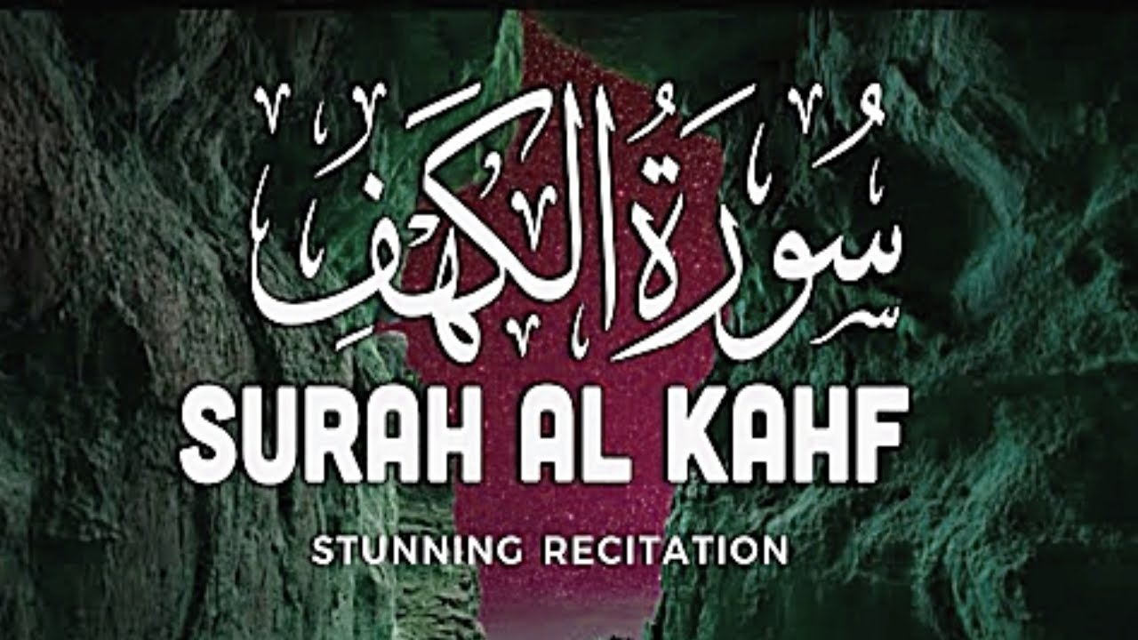 Most Calming Quran Recitation Of Surah AL KAHF | Sourate Al kahf ...