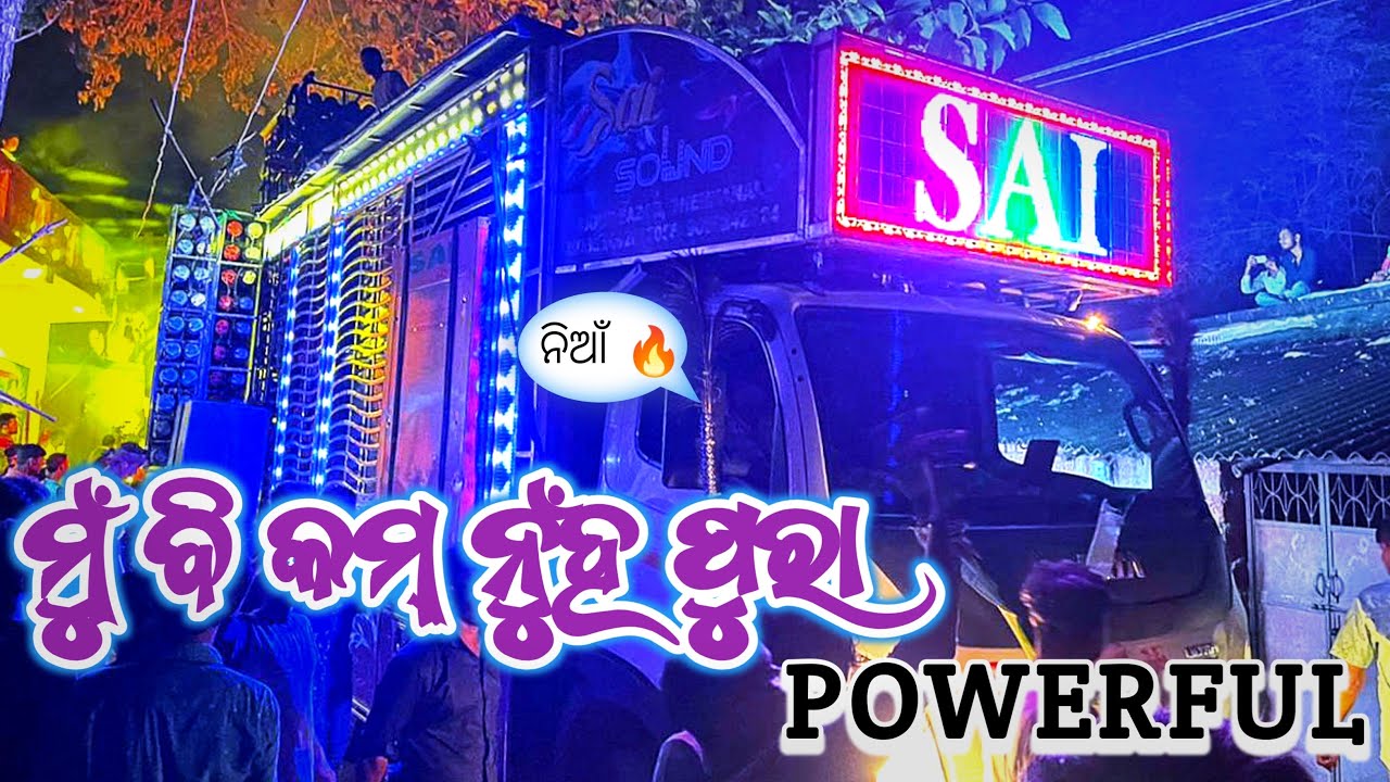 Dj Sai Professional Dkl !! Brand New Ultra Setup 2022 !! Shot On I ...