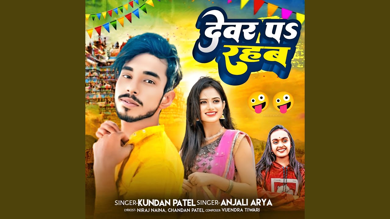 Devar Pe Rahab - YouTube