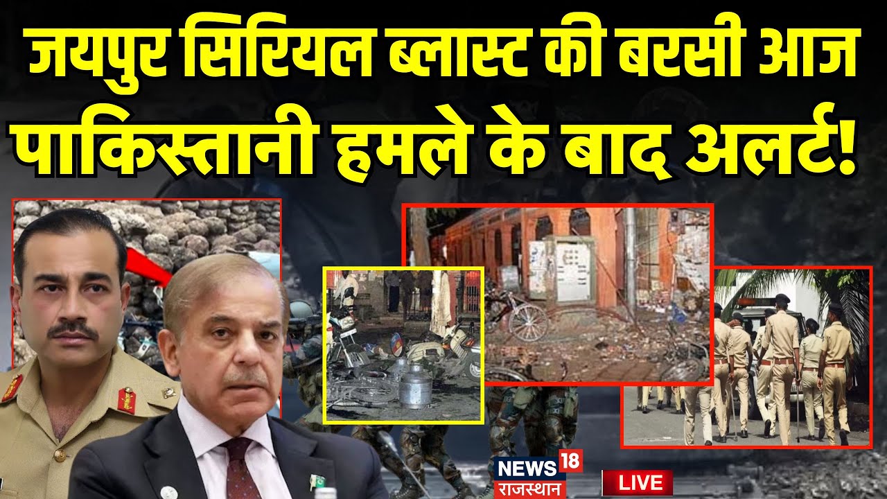 India Pakistan Tension Update Live : पाकिस्तानी हमले के बाद अलर्ट ...