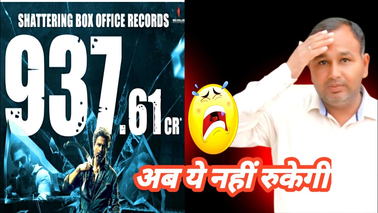 Jawan 1000 Crore Loading_Shahrukh Khan||Jawan Collection Report||Jawan ...