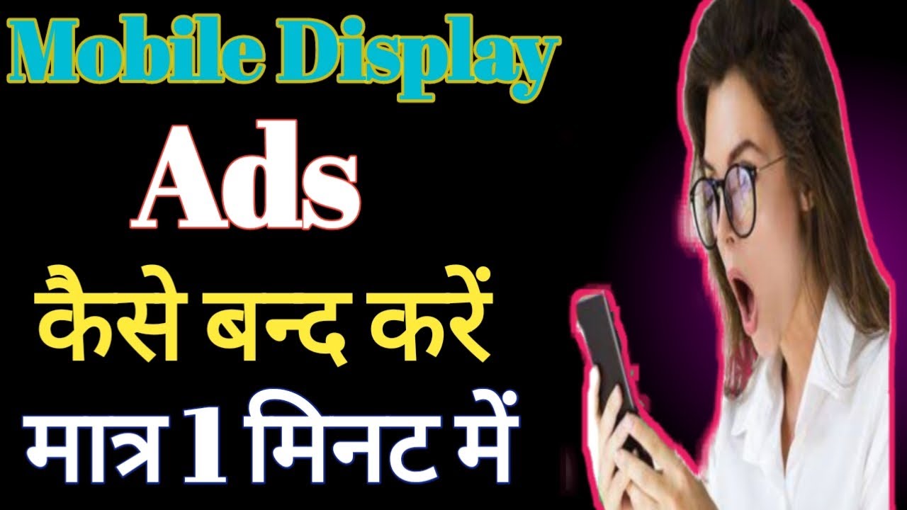Mobile Display Ads Ko Kaise Band Kare | How to Block Ads On Mobile ...