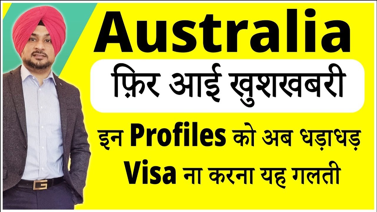 Australia : फ़िर आई खुशखबरी | इन Profiles को मिलेगा धड़ाधड़ Visa ...