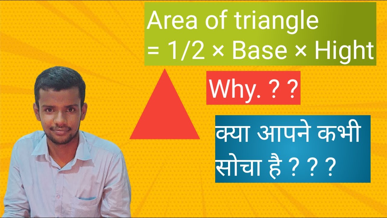 AREA OF TRIANGLE IS = 1/2 X Base X Height . But why ?????क्या आपने कभी ...