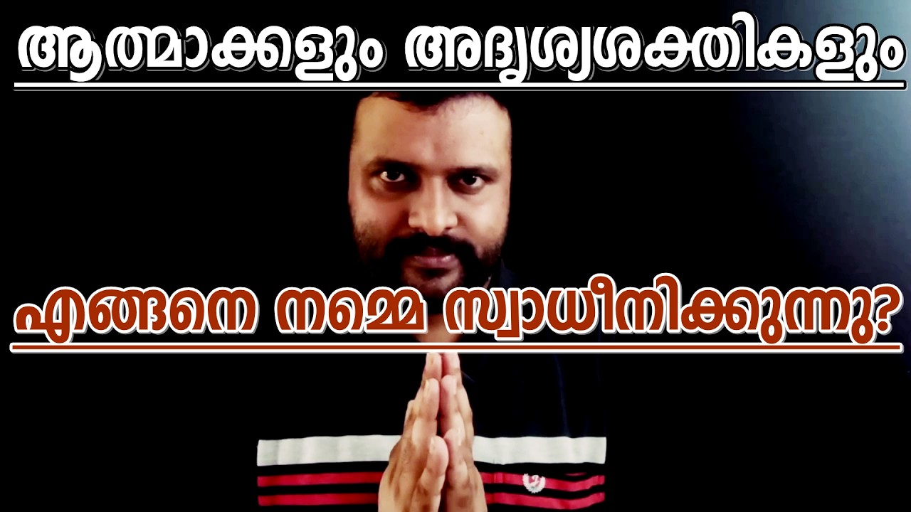 Signs and Solutions of Evil Spirits, Demons, Astral Entities ...