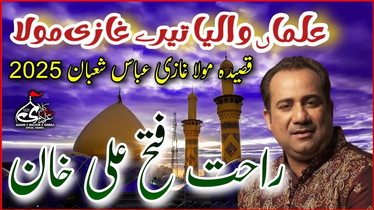 Alman Waleya Tere Ghazi Mola Rahat Fateh Ali Khan New Re Edit Qasida Mola Ghazi Abbas Shaban ...