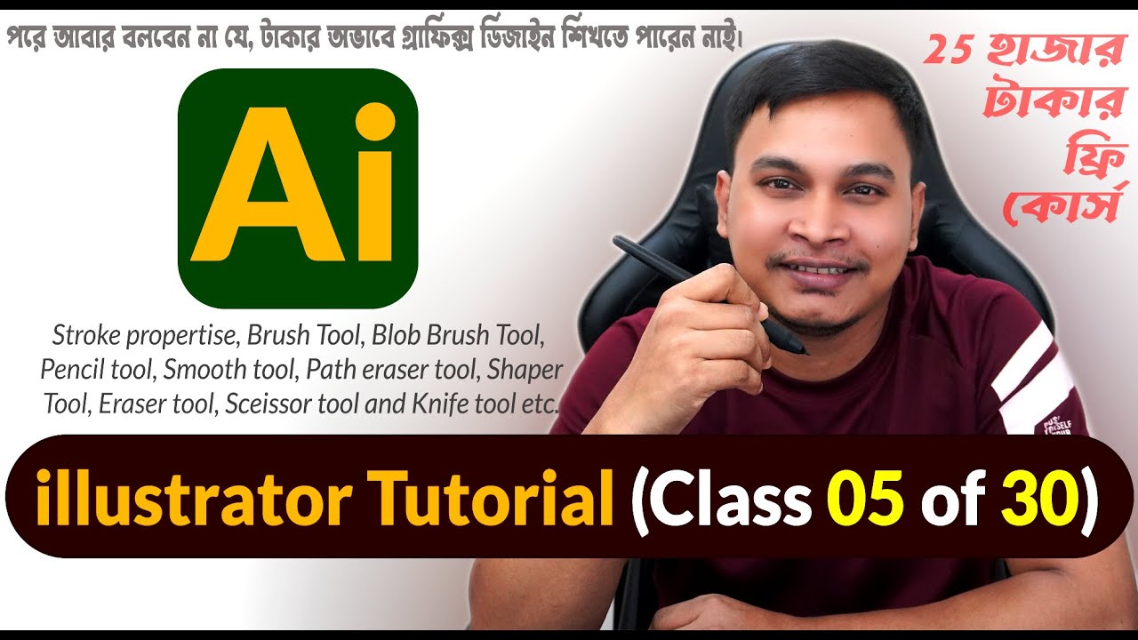 Illustrator Bangla Tutorial 2024 for Freelancing class-05 @safiahmedrasel - YouTube