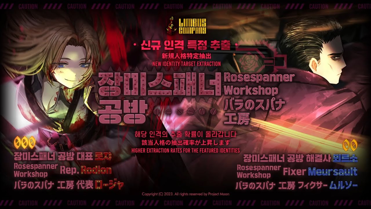 Limbus Company | Rosespanner Workshop Rep.Rodion & Rosespanner Workshop ...