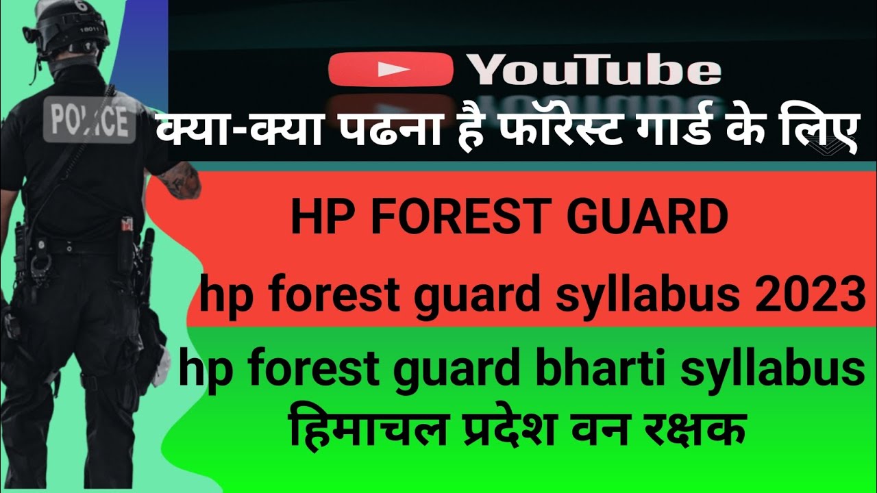hp forest guard bharti syllabus || hp forest bharti syllabus 2023 - YouTube