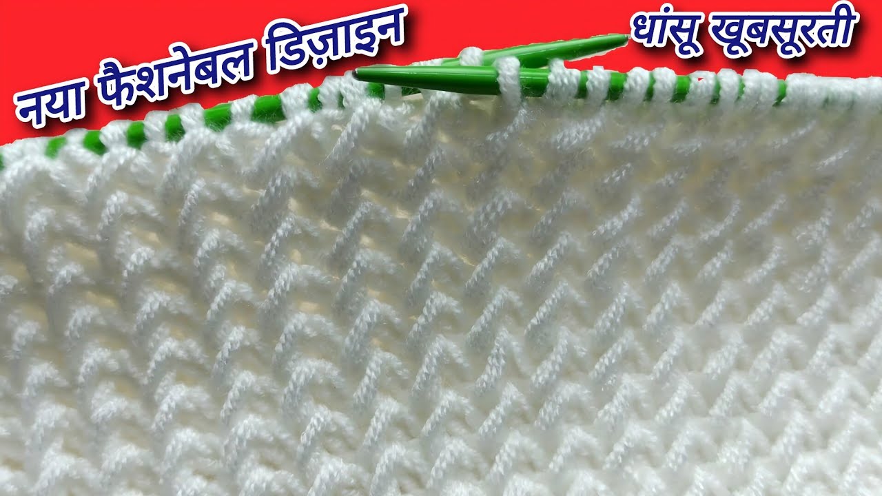 Knitting Pattern for Sweater / Cardigan । Sweater Design । Sweater Ka ...