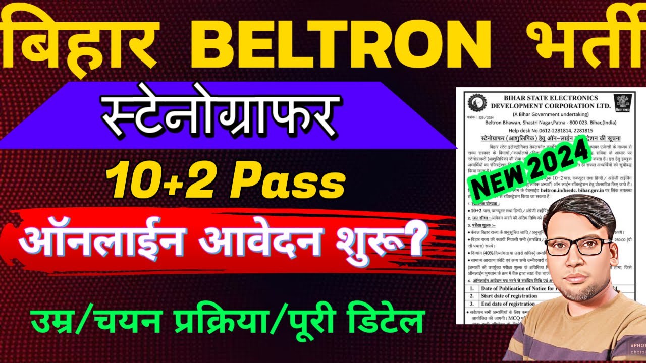 Bihar Beltron Stenographer Vacancy 2024 | Beltron Stenographer ...