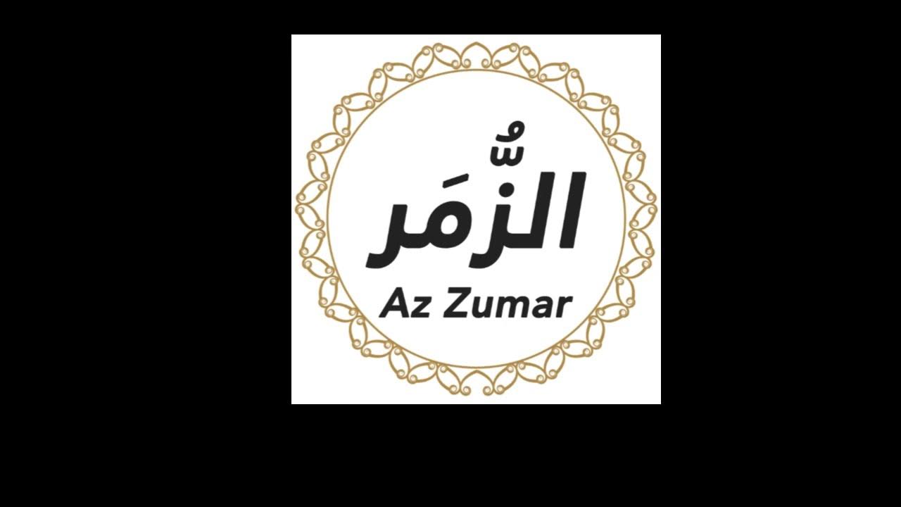 039 Surah Az Zumar English - YouTube