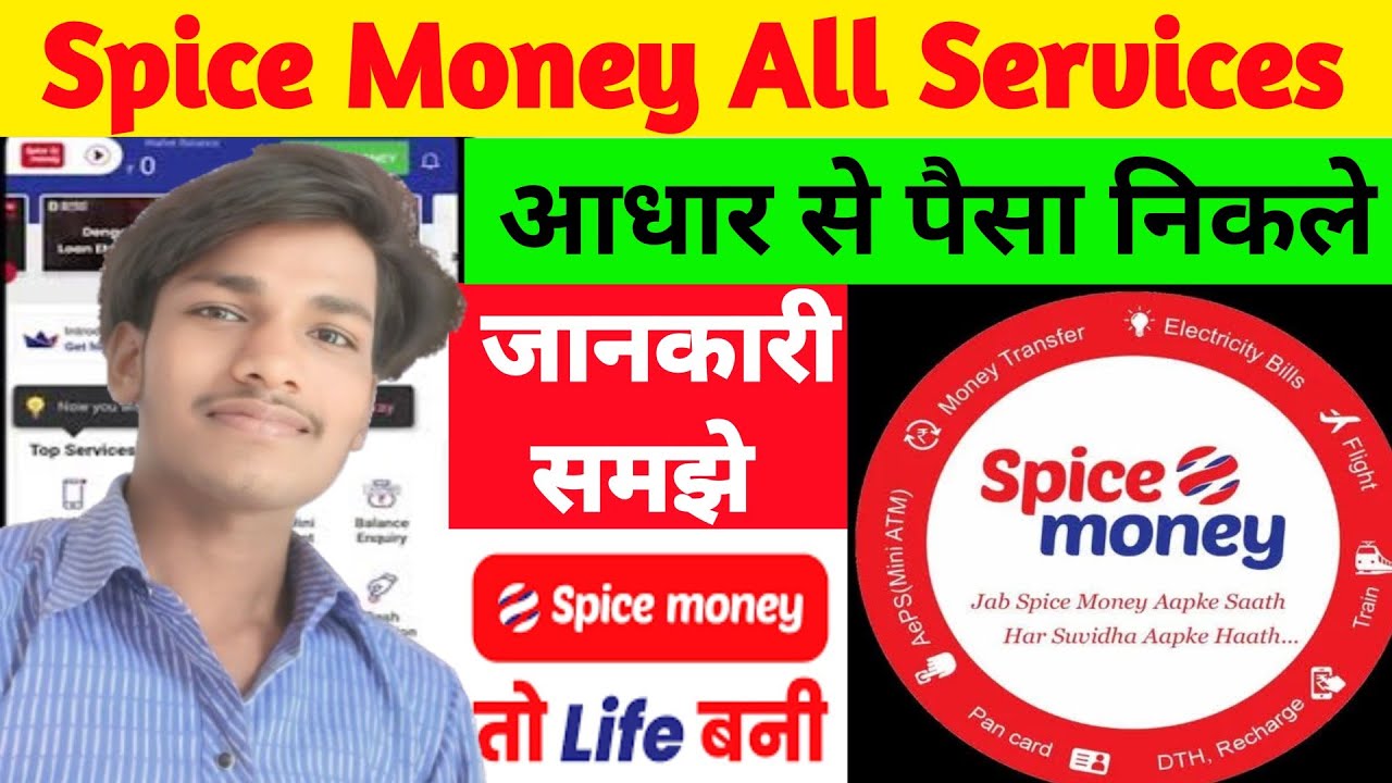 Spice Money All Services & Commission / Spice Money 🆔 / How to use ...
