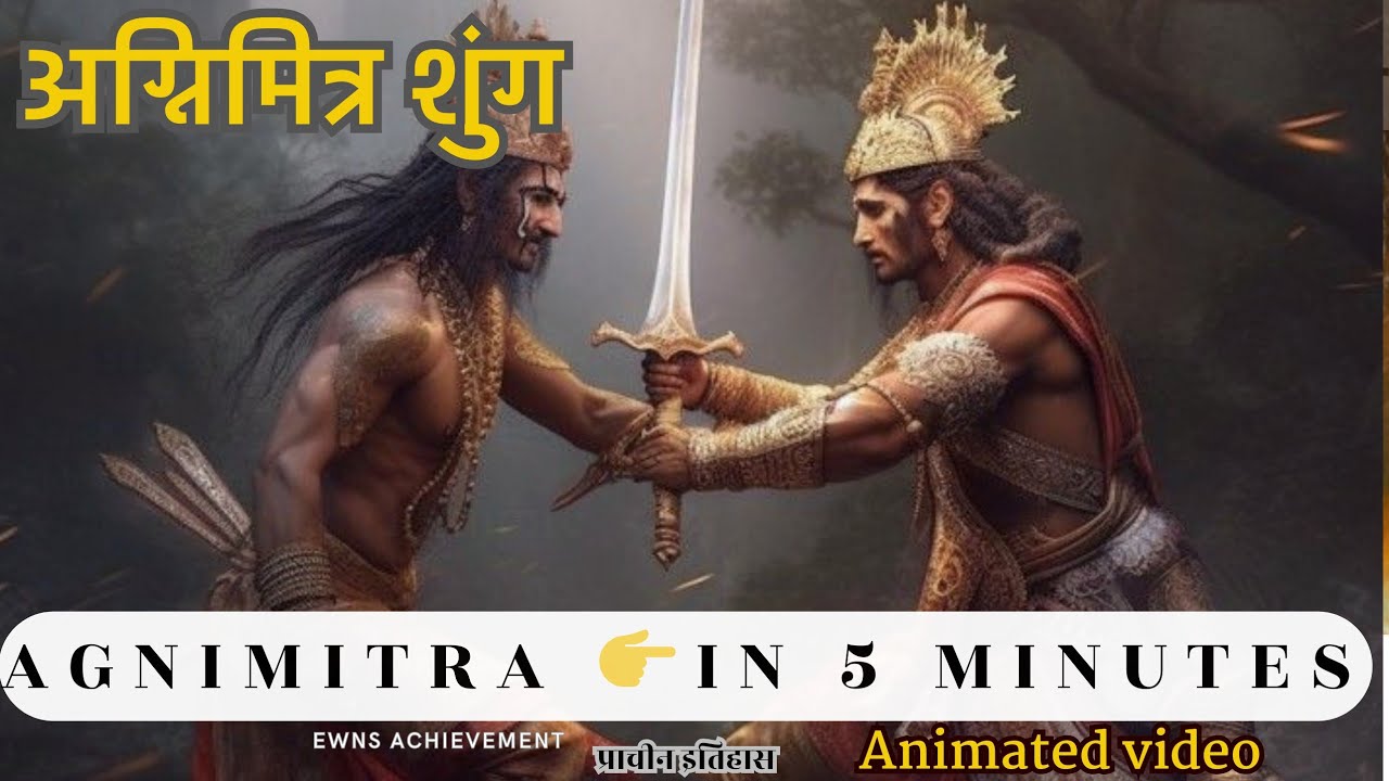 Agnimitra Shung: The Enlightened Ruler - YouTube