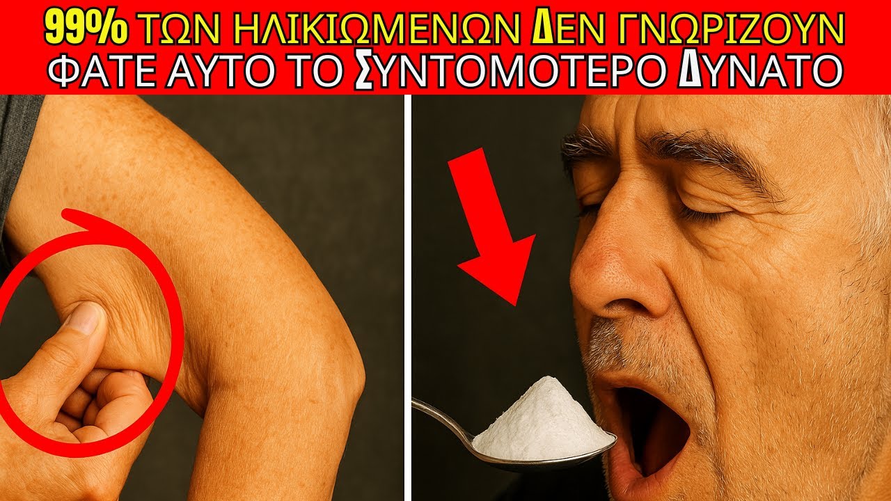 ΗΛΙΚΙΩΜΕΝΟΙ: Οι ΜΥΣ σας ΕΞΑΦΑΝΙΖΟΝΤΑΙ Χωρίς Αυτή την ΤΡΟΦΗ! Βουδιστική ...