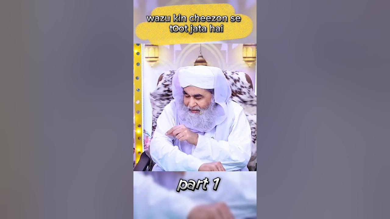 wazu kin cheezon se toot jata hai |#part1 #ramadan2025 #wazu #shorts - YouTube