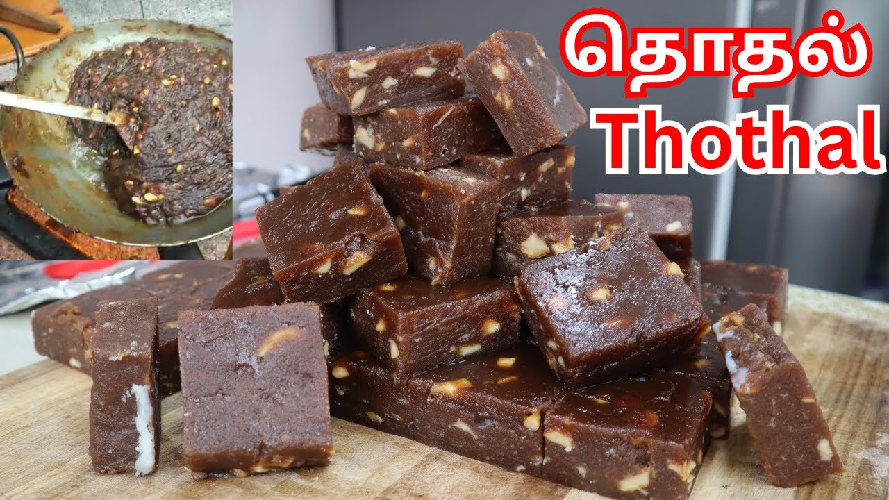 தொதல் || மிக சுலபமாக தொதல் செய்வது || The BEST Thothal in Tamil ...