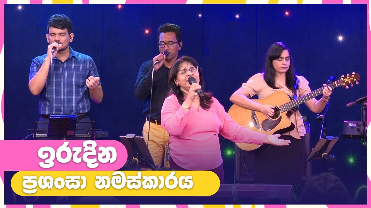 October 22, 2023 | Sinhala Worship songs | kithunu geethika | Christian ...