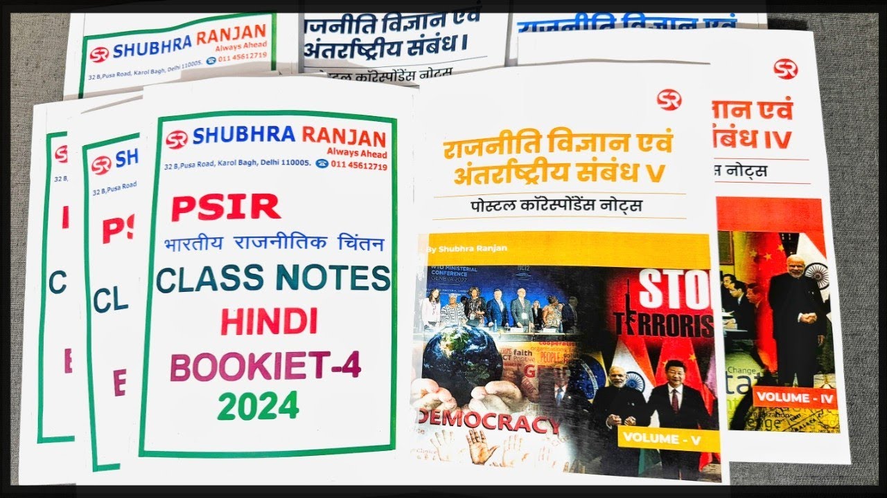 Best Notes for UPSC PSIR Optional | Shubhra Ranjan PSIR Hindi Medium ...