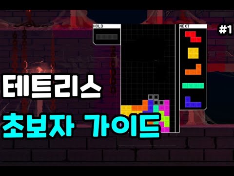 (EN sub) TETR.IO guide to X rank #1 - YouTube