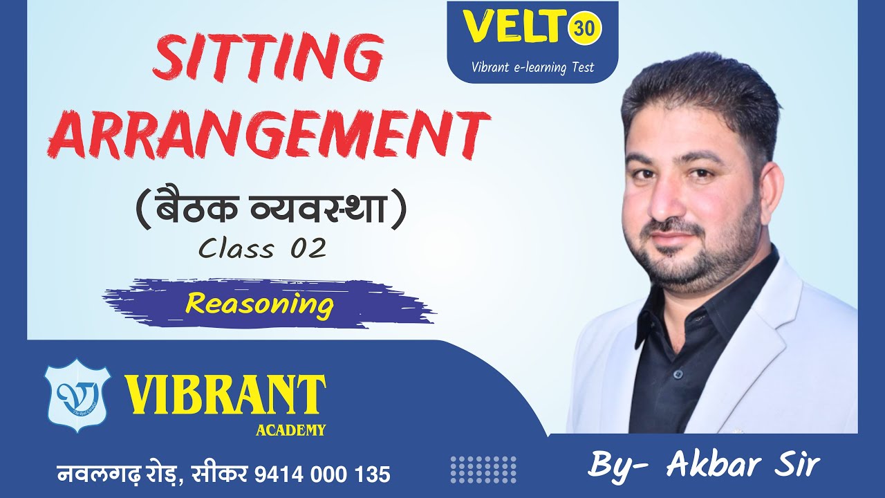 Sitting Arrangement Class - 2| ( VELT - 30) | vibrant e-learning ...