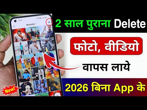 How to Recover Deleted Photos & Videos on Android, delete photo