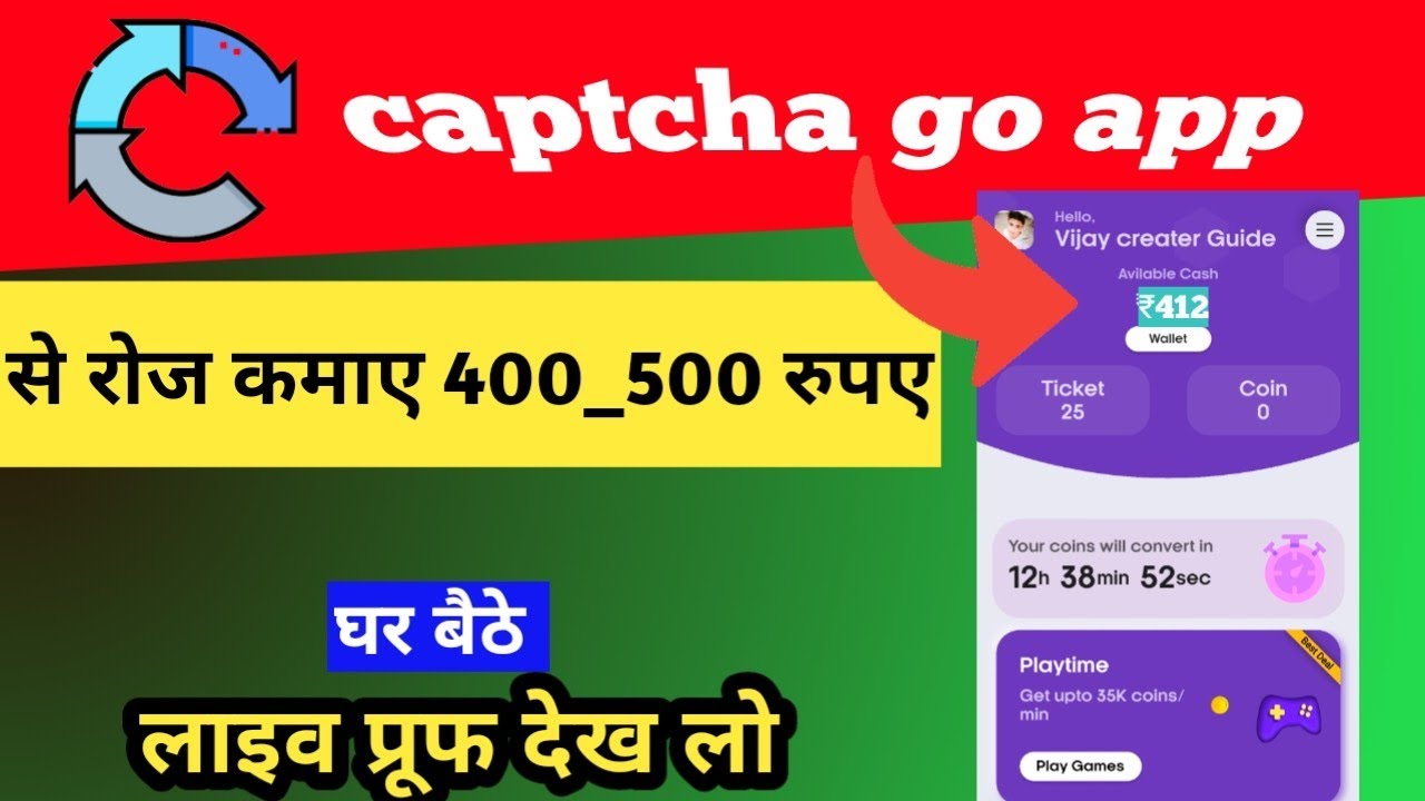 how to earn money from captcha go app !! earn money online !! how to ...
