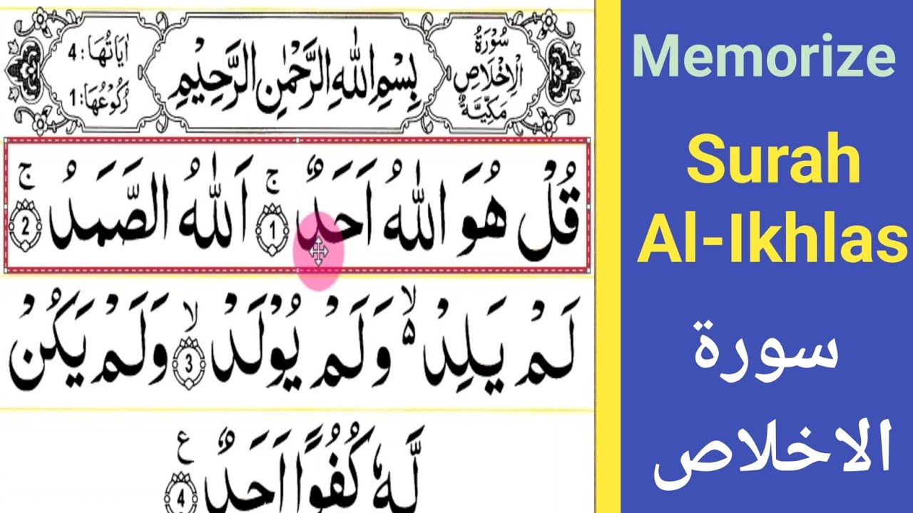 Memorize Surah Al Ikhlas word by word with Tajweed - YouTube