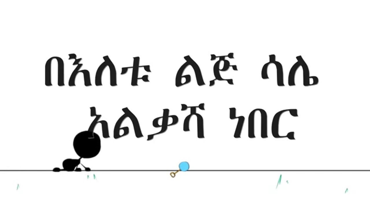 abe na kebe be bele - YouTube