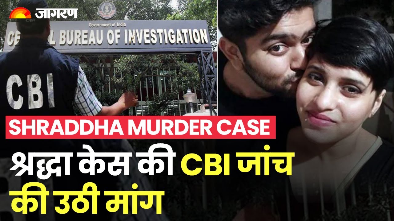 Shraddha Murder Case: Demand raised for CBI investigation in Shraddha case, when will Aftab ...