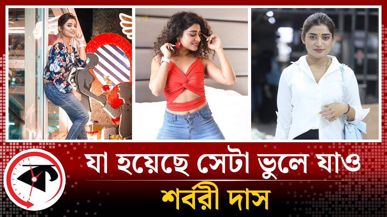 তোমার মতো অমানুষের কাছে হার স্বীকার করব ভাবলে কীভাবে : শর্বরী দাস ...