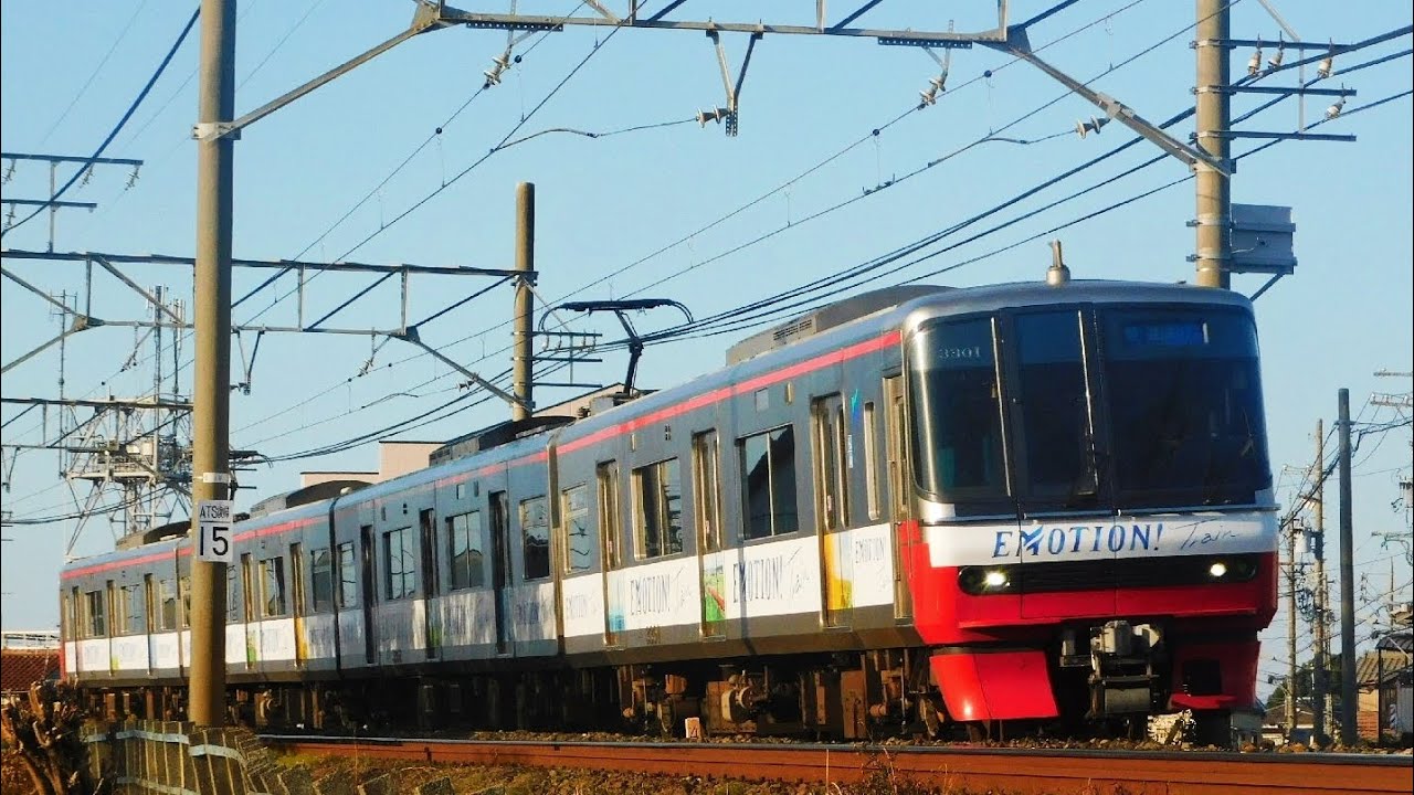 名鉄3300系3301f EMOTIONラッピング - YouTube