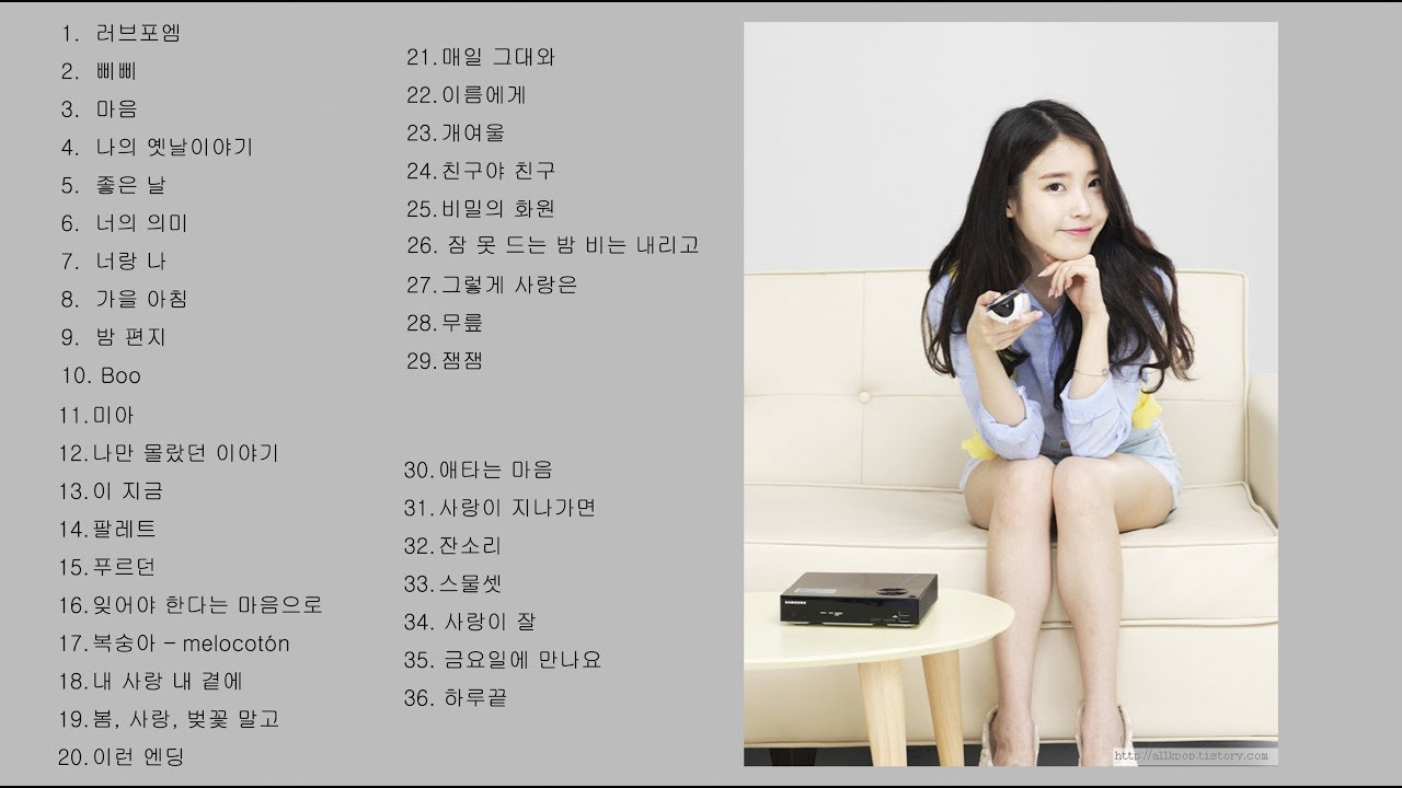 여행갈때, 운전할때 아니면 잘때도 듣기 좋은 아이유 노래 10시간!!! (canciones de IU - songs of IU) - YouTube Music