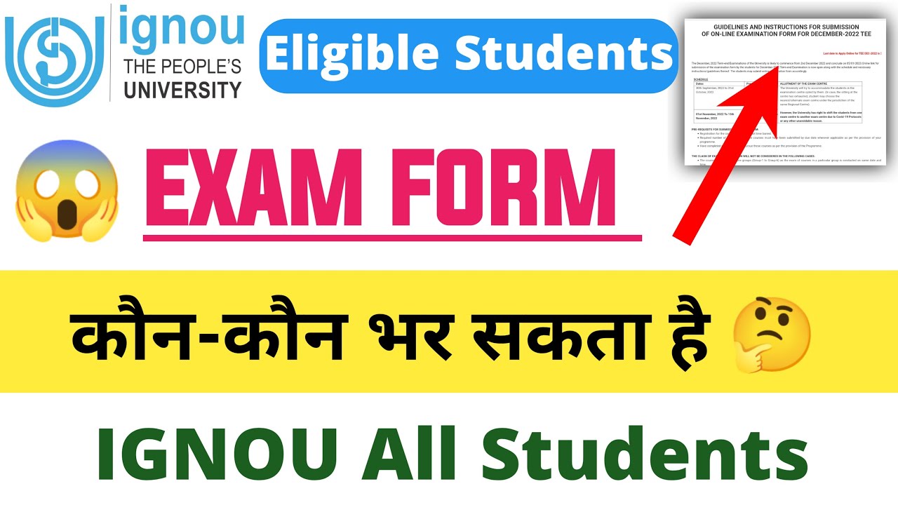 IGNOU Exam From कौन-कौन भर सकता है | IGNOU Exam From December 2022 ...