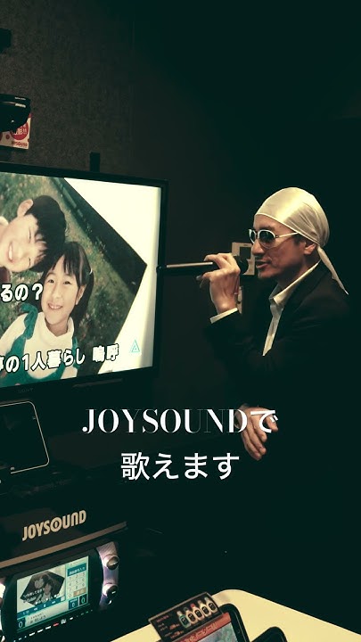 JOYSOUNDで歌えます #Oh何しよう #sagami #joysound - YouTube