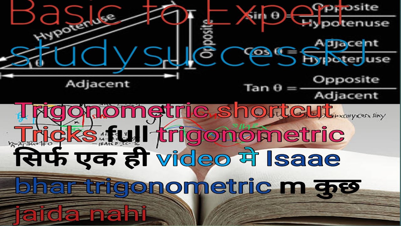 Trigonometric shortcut mathod # Trigonometric table # Important ...