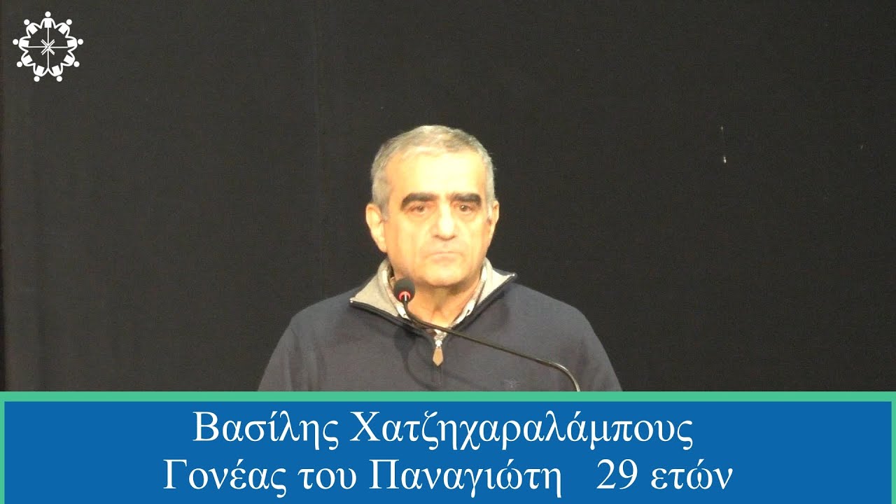ΤΕΜΠΗ | Βασίλης Χατζηχαραλάμπους | ΠΟΛΥΚΕΝΤΡΟ ΑΙΓΙΟΥ | 15-1-25 - YouTube