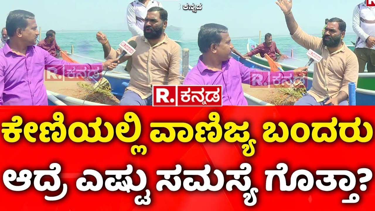 JSW Infrastructure to develop Keni port in K'taka:ಕೇಣಿಯಲ್ಲಿ ವಾಣಿಜ್ಯ ...
